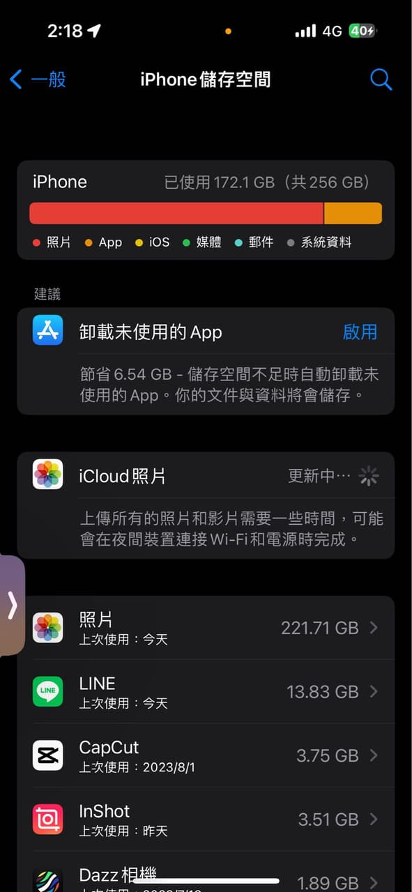 儲存空間計算bug - 3C板 | Dcard