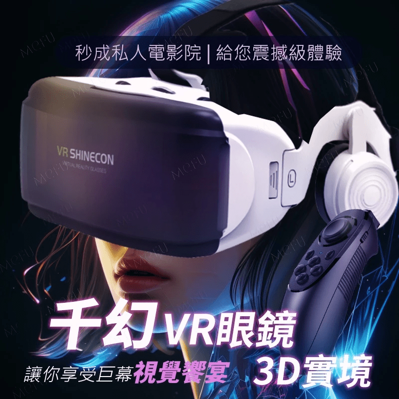 【2026手機VR眼鏡推薦】5款PTT/Dcard熱議3D眼鏡評比：VRGPRO、千幻魔鏡、私人電影院一篇搞懂！ - 炸蝦 (@vine666) | Dcard