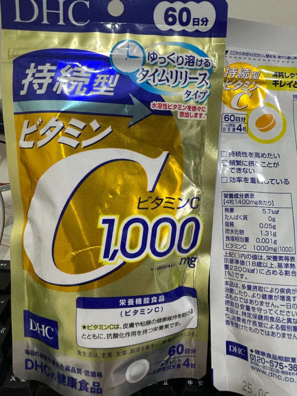 #我要賣 已售出 全新DHC持續型 維他命C 2025.06到期 - 二手交易板 | Dcard