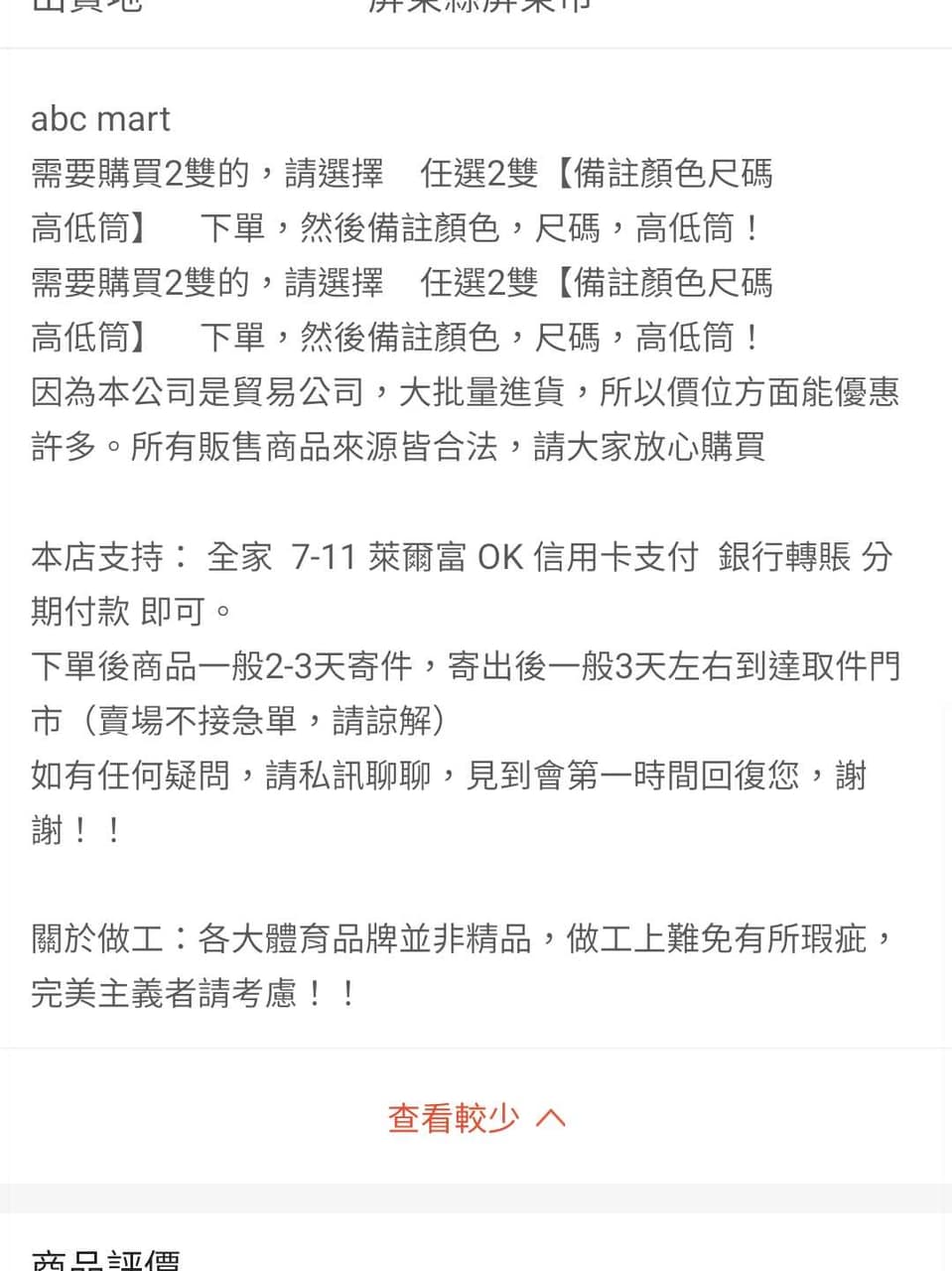 詢問 這家蝦皮的converse是真貨嗎？ 穿搭板 Dcard