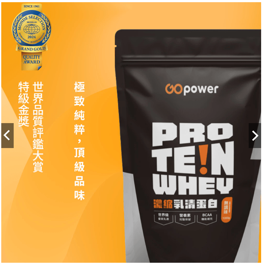 果果能量 Whey Protein多口味乳清蛋白飲，目前在限時特價喔！ - 宜蘭宋仲基 (@nevergiveupwin) | Dcard