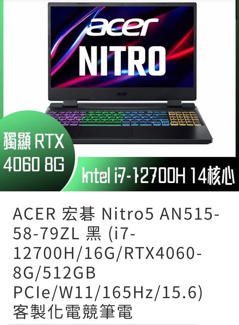 電競筆電選擇i7-12700H i5- 12450H - 3C板 | Dcard