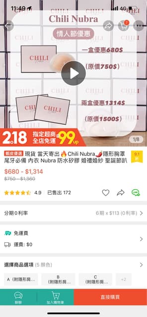 #Nubra詢問 - 女孩板 | Dcard