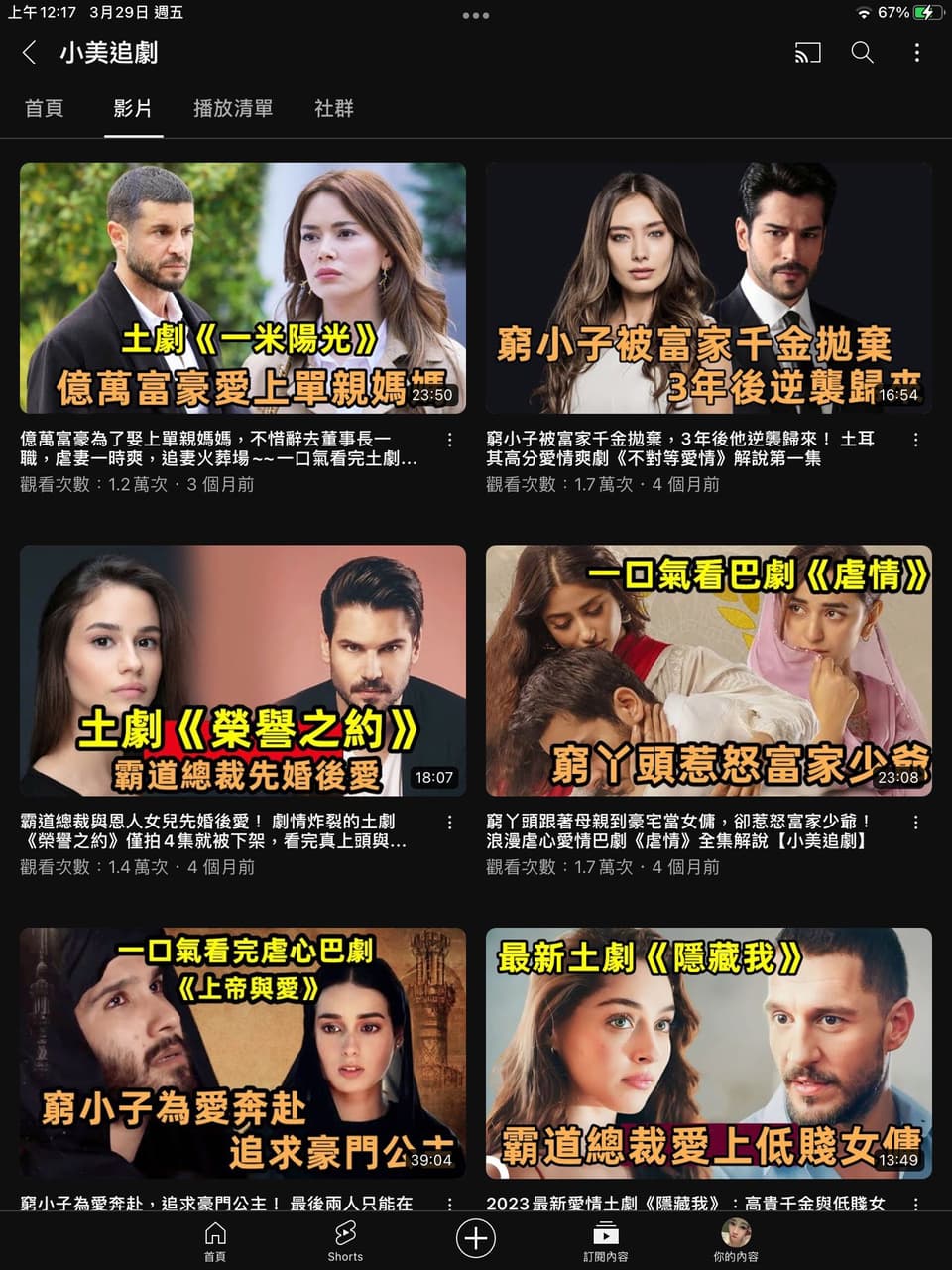 喜歡看芭樂劇+欣賞美少女的兩個Yutobe頻道推薦～～ - YouTuber板 | Dcard