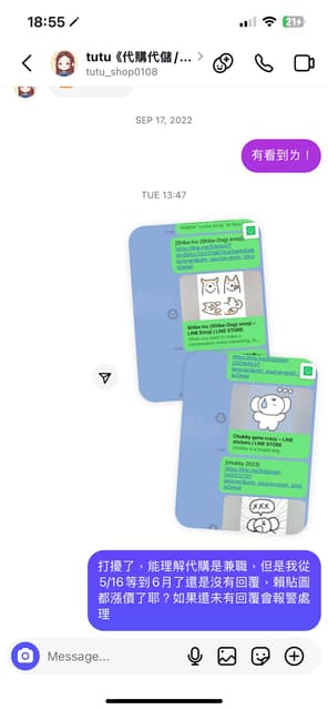 Tutu(原甜兒）貼圖代購 - 網路購物板 | Dcard