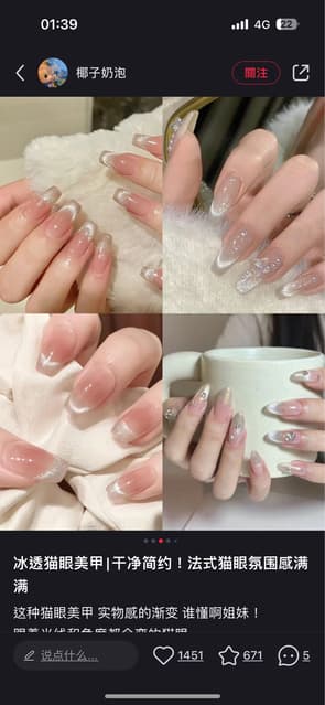 黑特 美甲大翻車（？） 美甲板 Dcard