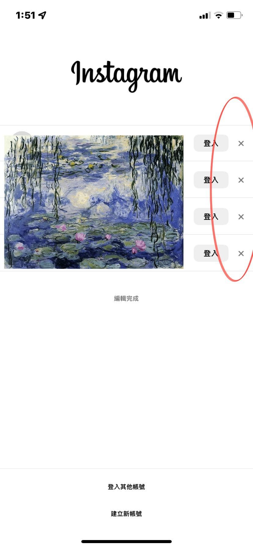 分享 如何移除ig登出帳號 App板 Dcard