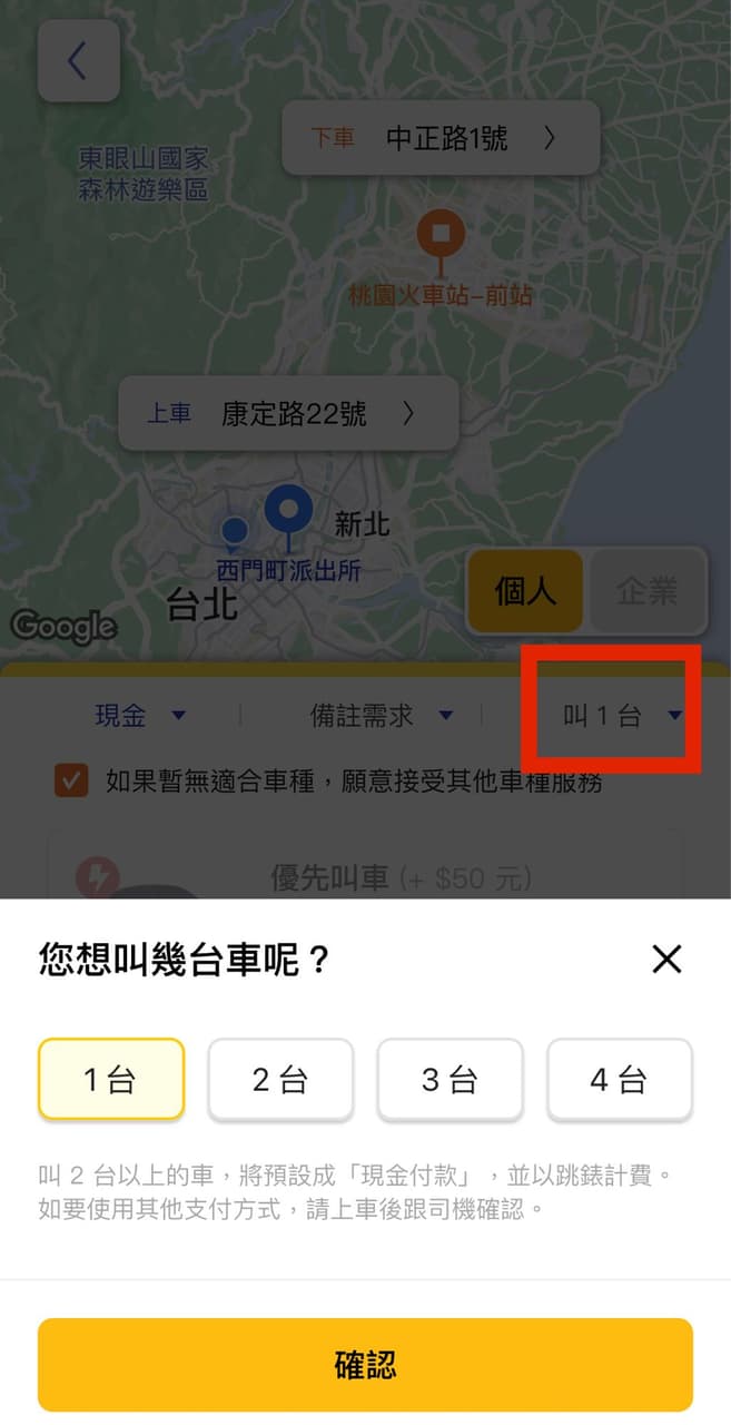 夏天就是要搭車｜Uber對上55688 - 小女子· (@tutu1997) | Dcard