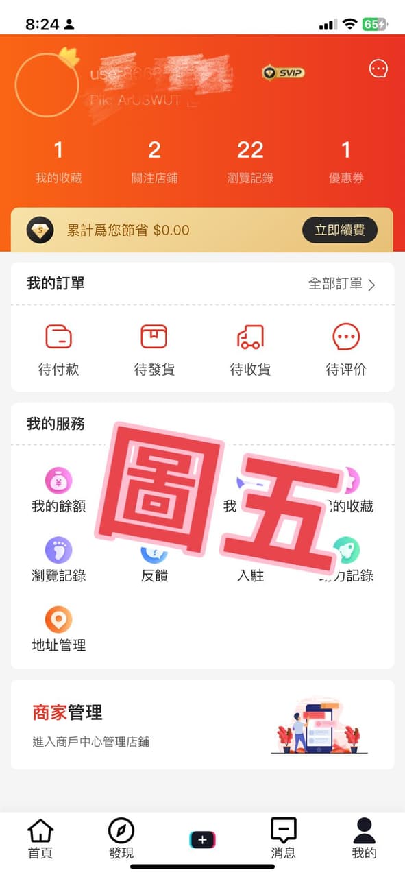 #網路詐騙 TikTok shop詐騙 - 反詐騙板 | Dcard