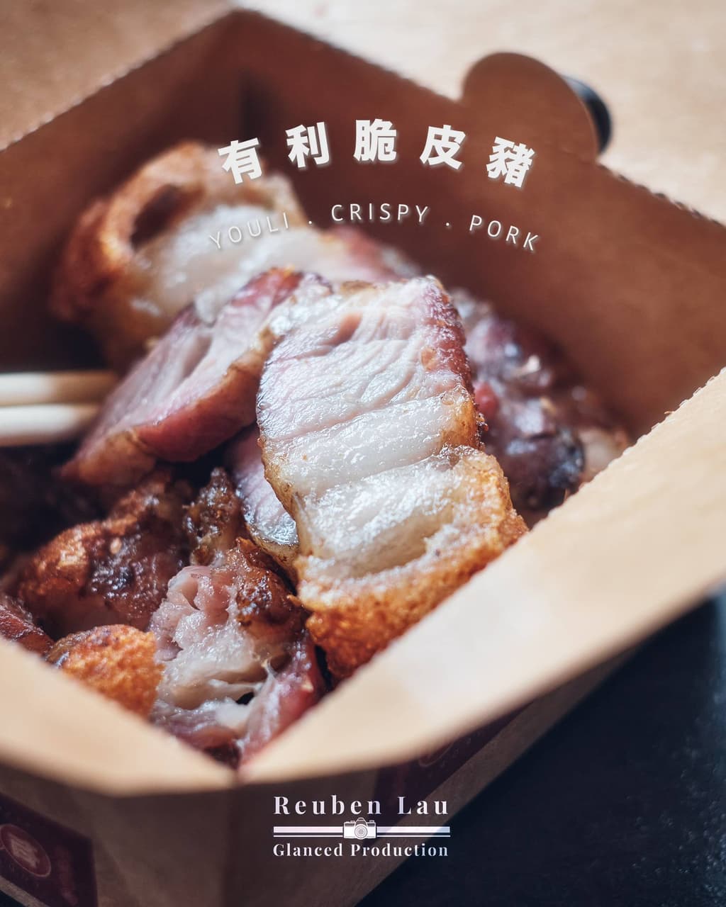 200 NTD, 一個人吃不完。 有利脆皮豬-新北板橋店 - 美食板 | Dcard