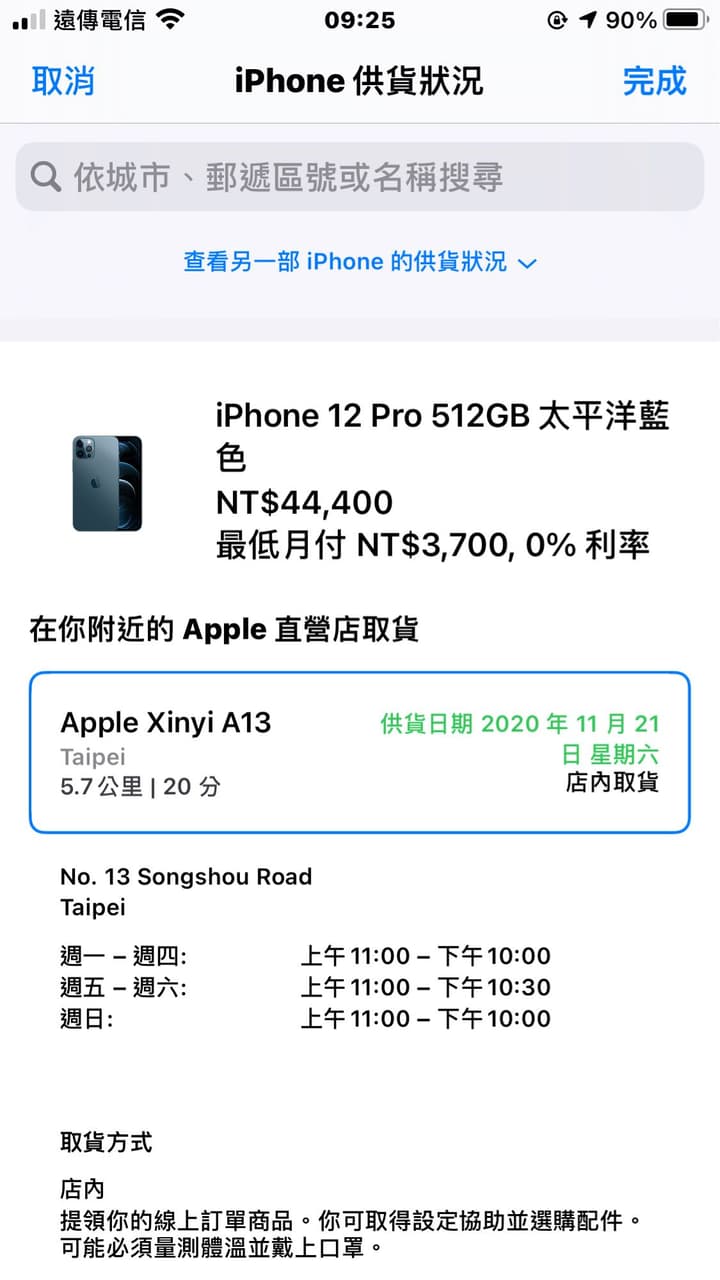 iphone12pro 256、512GB官網有現貨～ - Apple板 | Dcard