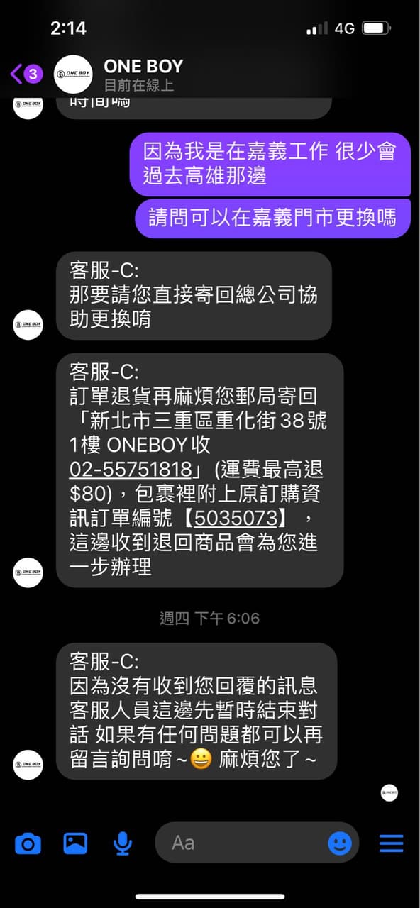 #分享 One boy好囂張 我再也不買了 - 穿搭板 | Dcard