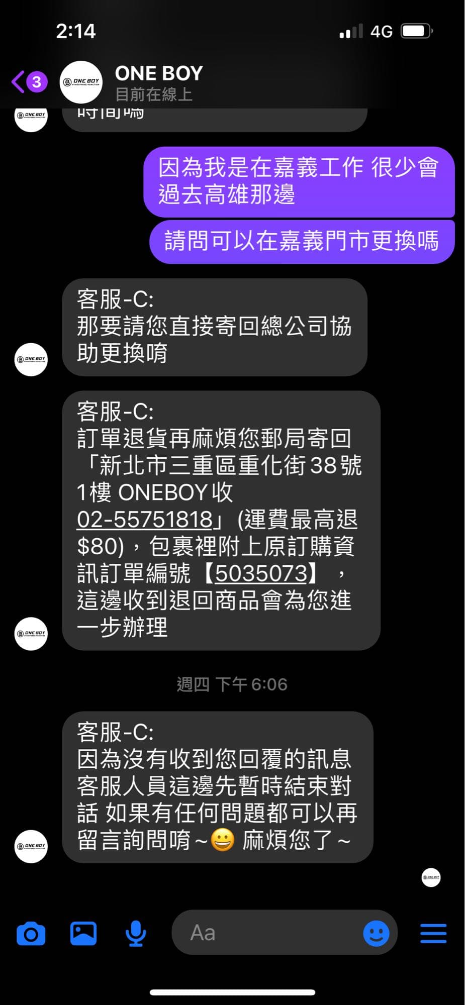 #分享 One boy好囂張 我再也不買了 - 穿搭板 | Dcard