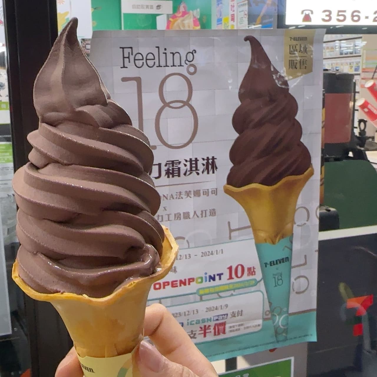 全家vs7-11巧克力霜淇淋 - 美食板 | Dcard