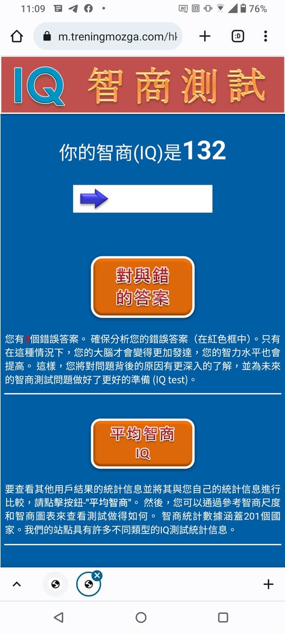 文大有沒有比我iq測驗高的 - 文化大學板 | Dcard