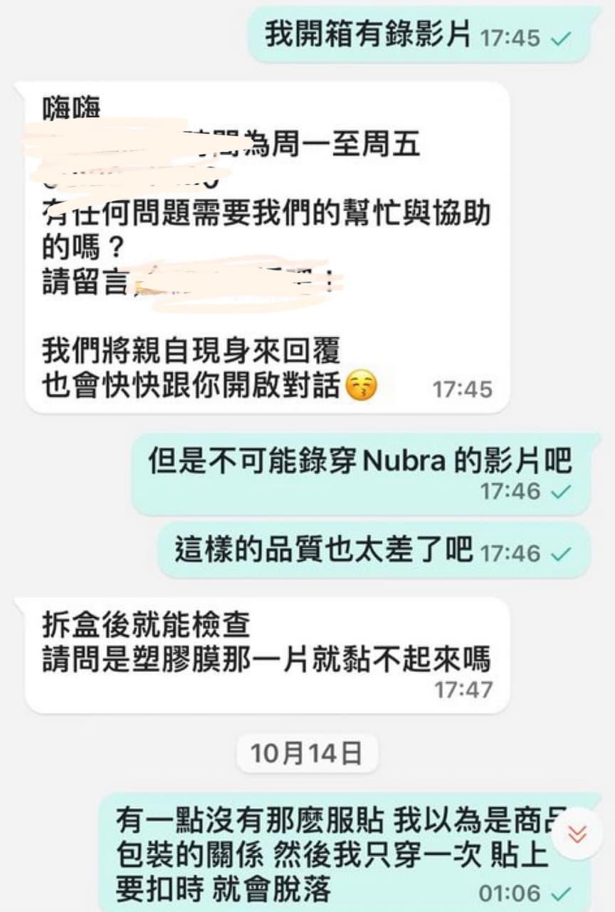 #分享 #分享 不推薦 nubra 經驗分享 - 結婚板 | Dcard