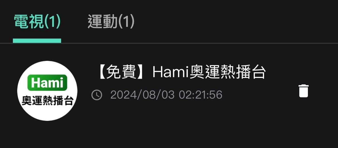 手機Hami 程式半夜突然自己播放 - 心情板 | Dcard