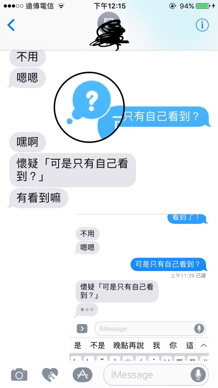 #圖 #ios10 更新完成但iMessage 不能用 - 3C板 | Dcard