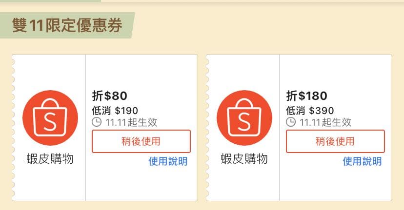 日本商品大優惠!!!350-120喜歡日本的別錯過 - 莎曼 (@samularia) | Dcard