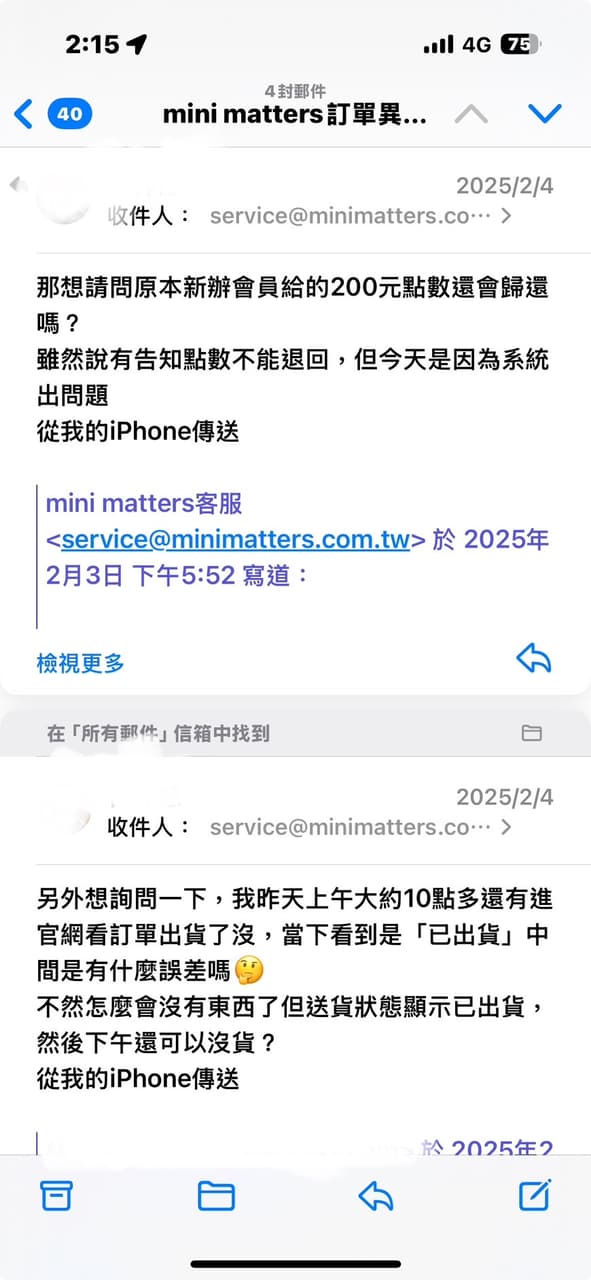 在Mini matters非常糟糕的購物經驗 - 網路購物板 | Dcard