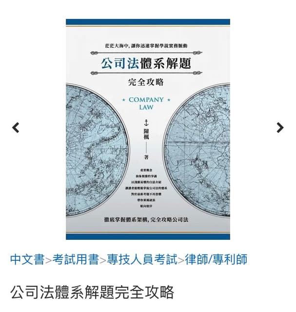 公司法陳楓請益 法律人板 Dcard