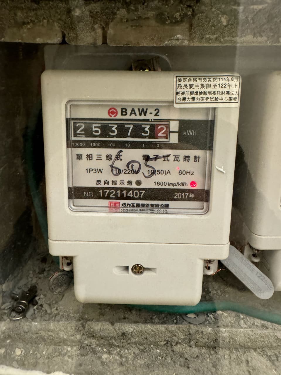 租屋疑問 求解電表怎麼看 我好混亂 租屋板 Dcard
