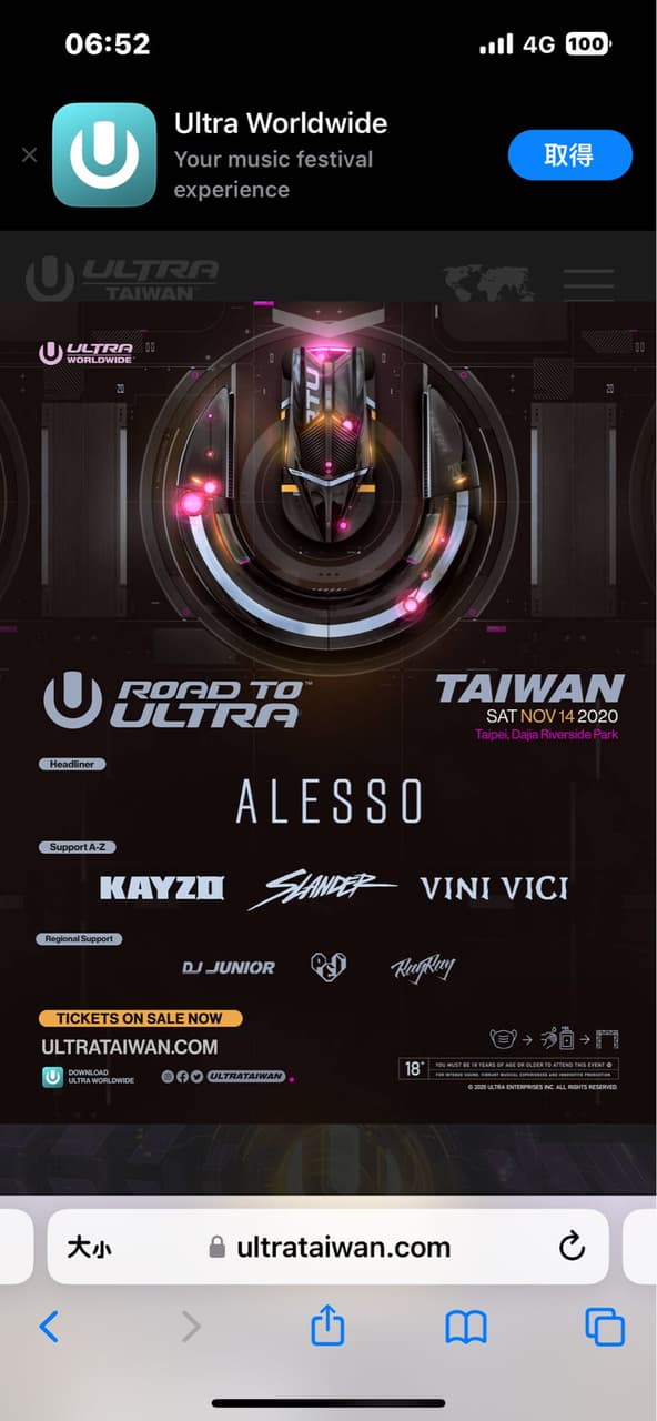 Ultra Taiwan 要來了！ - 電子音樂板 | Dcard