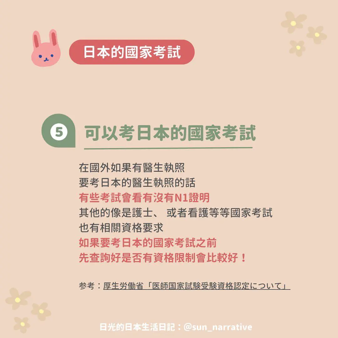 資訊分享 為什麼要考日檢?5個你必須知道考過日檢n1的好處! 留學板 Dcard