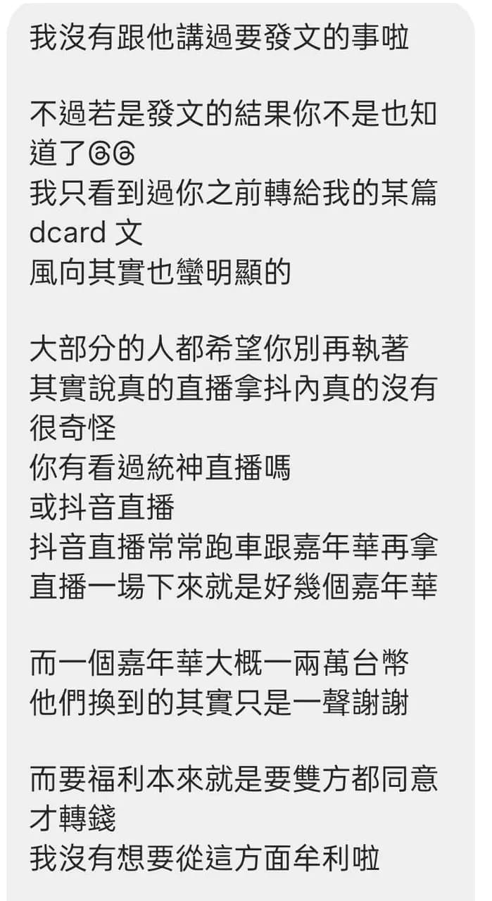 CAM4 執著 - 彩虹板 | Dcard