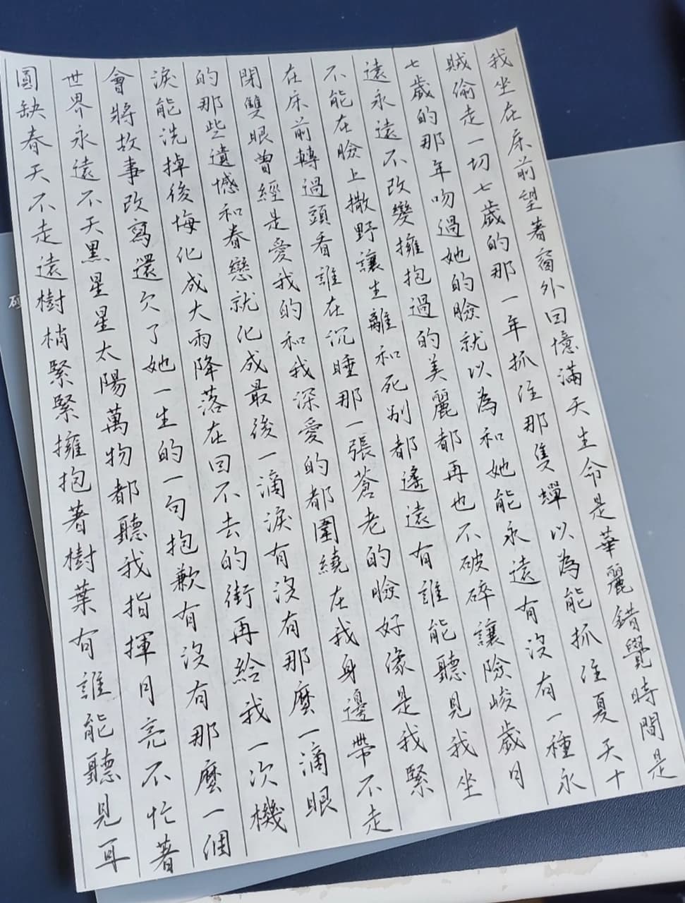 《如煙》歌詞 - 冷墨 (@lm_02) | Dcard