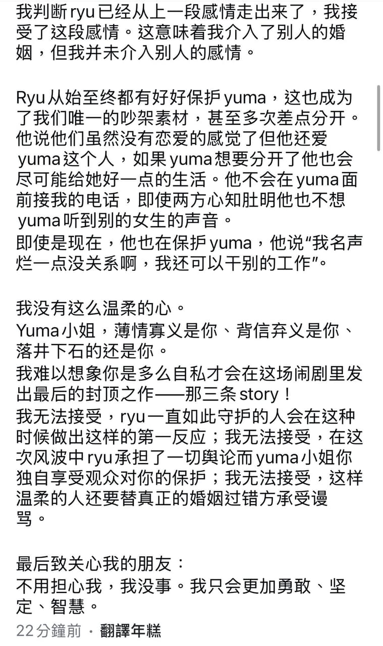 Ryu&Yuma.畫家的回應 - YouTuber板 | Dcard