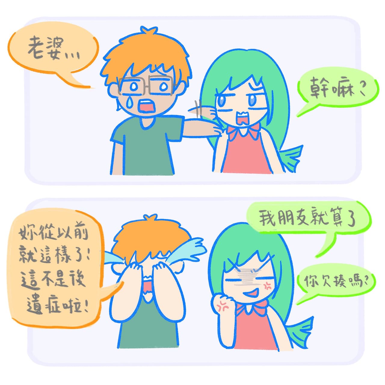 確診後遺症 插畫板 Dcard