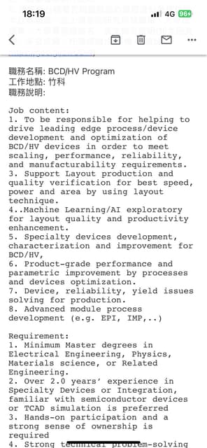 台積bcd/hv program - 科技業板 | Dcard