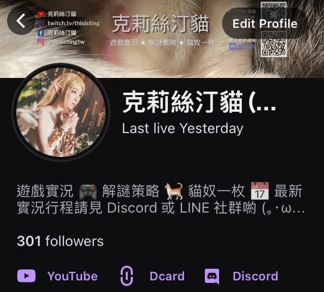 【YouTube 2000 訂閱、Twitch 300 追隨】達成 (｡･ω･｡)ﾉ - 克莉絲汀貓 (@thisisting) | Dcard