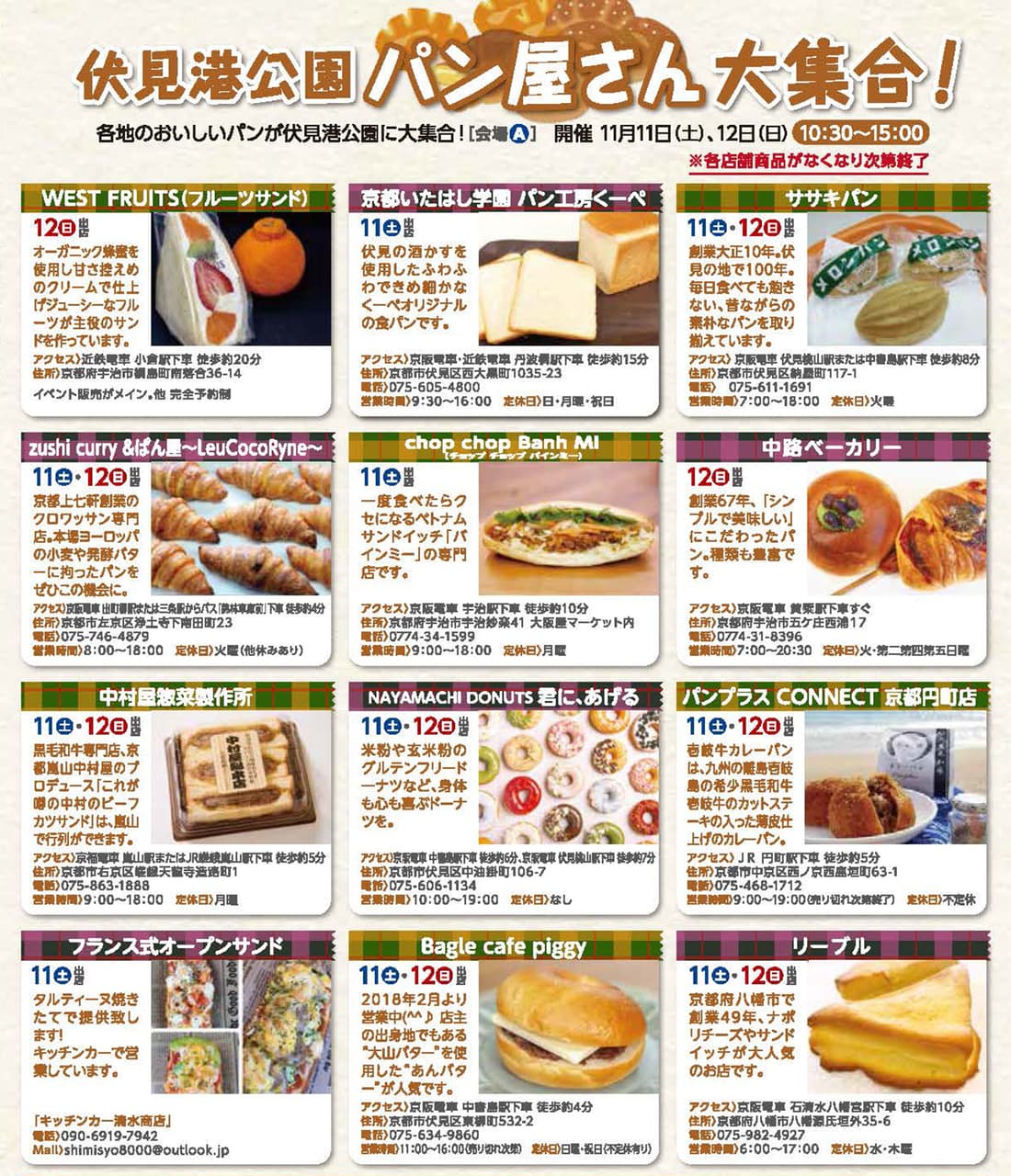 [京都伏見祭2023]舉辦地點伏見港 - 日本旅遊板 | Dcard