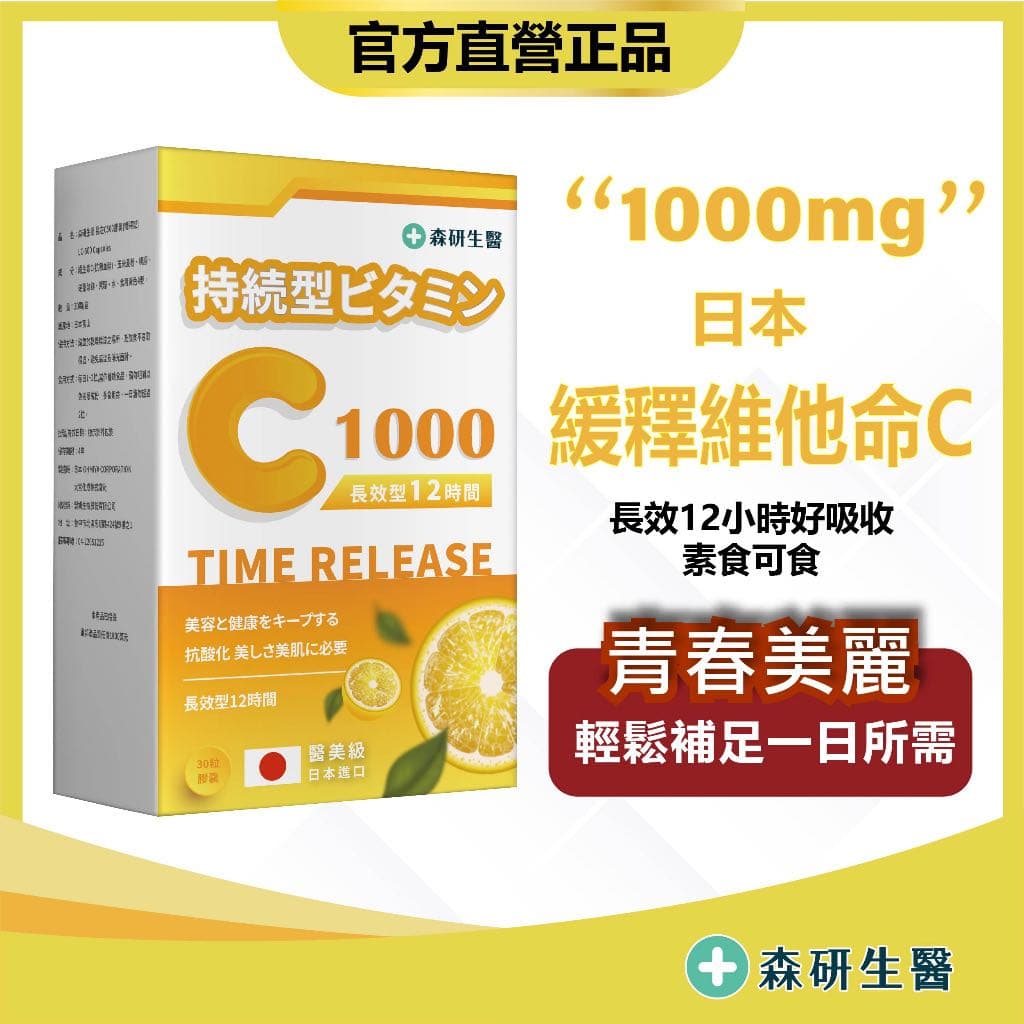 5款口服維他命C推薦 美白緩釋型維他命C膠囊分享🍋口服維生素C心得～DHC/FANCL/悠活原力！ - 耳東陳 (@susanchen) | Dcard