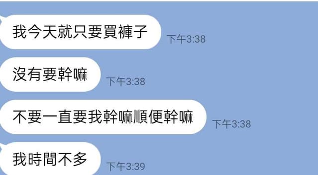 超xxx的男友（文長 慎入） - B57 留言 | Dcard