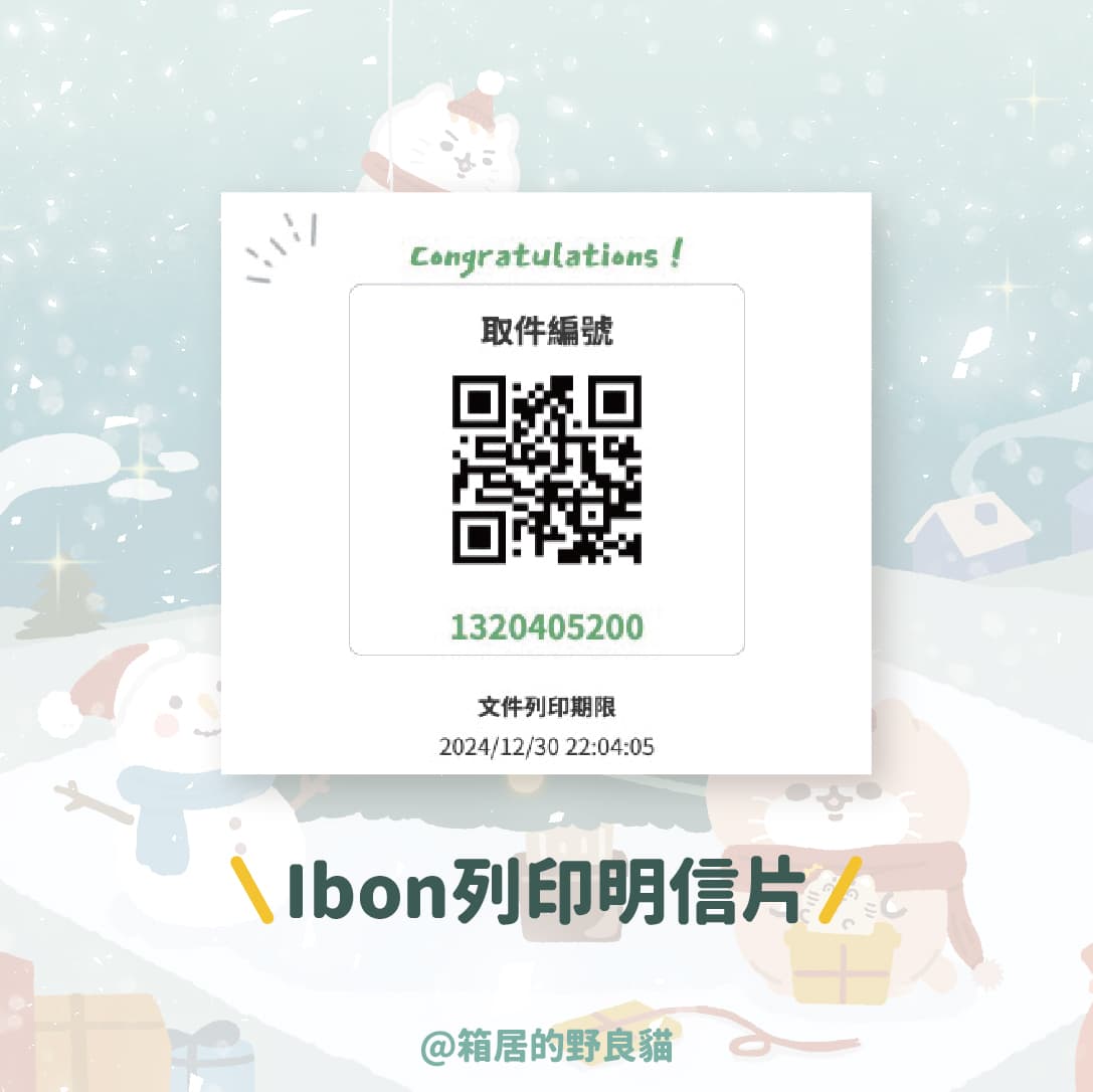 聖誕節插畫桌布&明信片 - 箱居的野良貓 (@particat) | Dcard