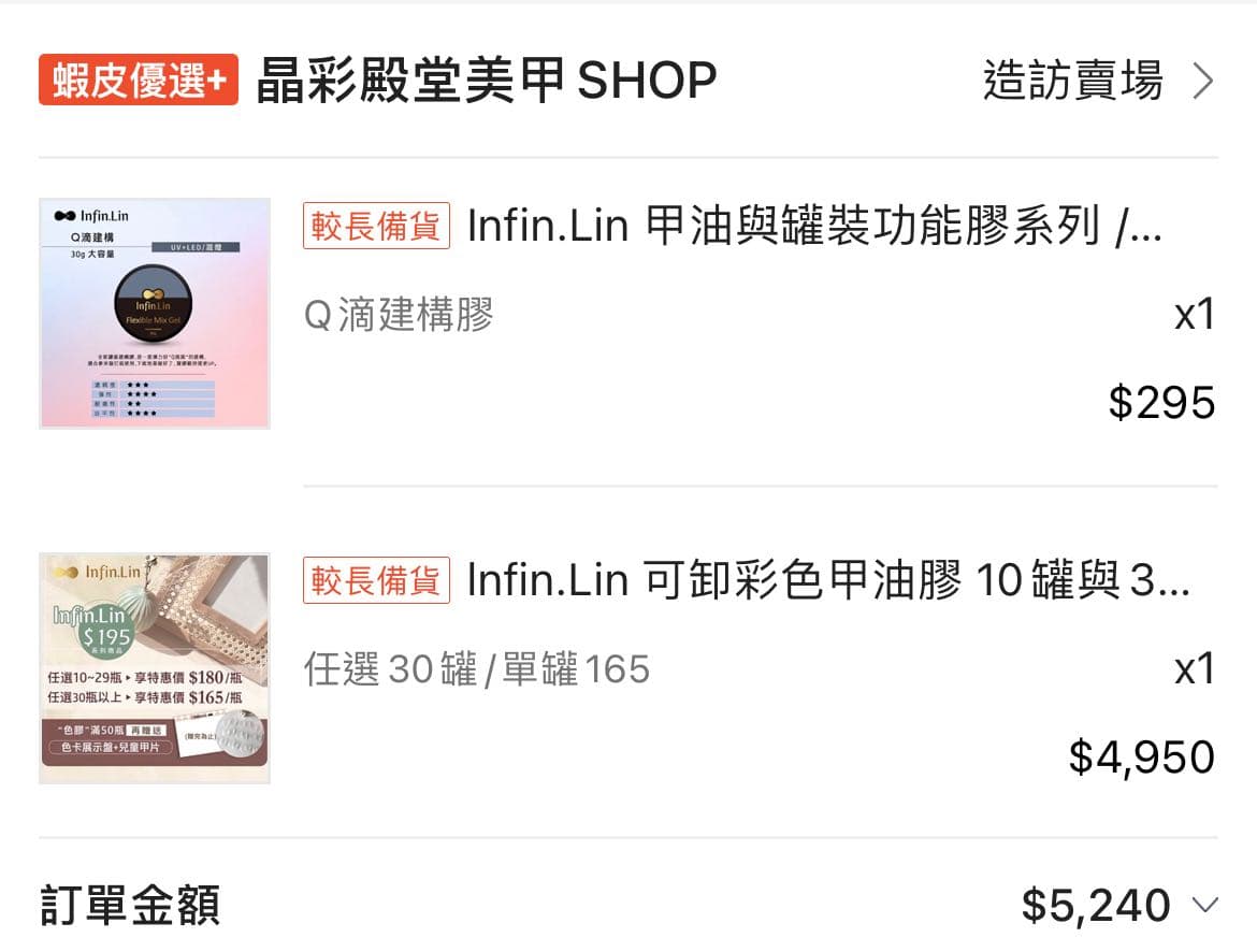 #揪團 （已結單）infin.Lin / Dolly gel色膠 - 美甲板 | Dcard