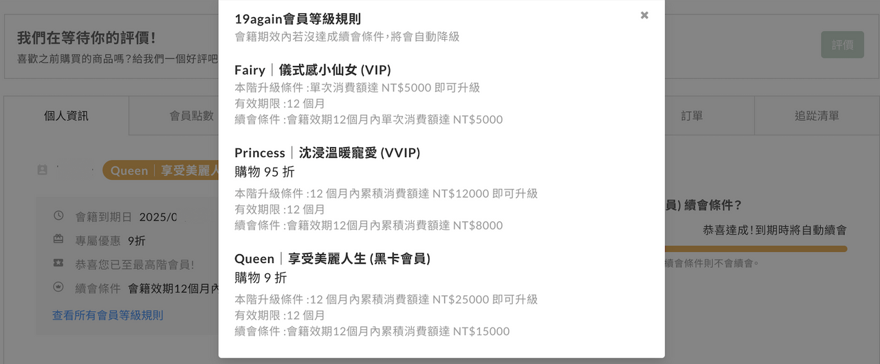 網紅Blaire左撇子自創19again品牌＆形象店 - YouTuber板 | Dcard