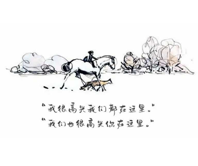 小夫妻選書👦🐭🦊🐎「男孩、鼴鼠、狐狸與馬」發掘生命中的真正價值 - 茶太郎日常雜談 (@lesanddada) | Dcard