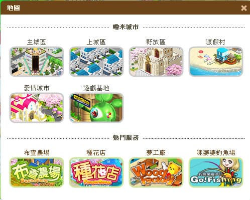 Roomi 嚕米玩樂城市 真的是一款很經典的遊戲啊 - 遊戲板 | Dcard