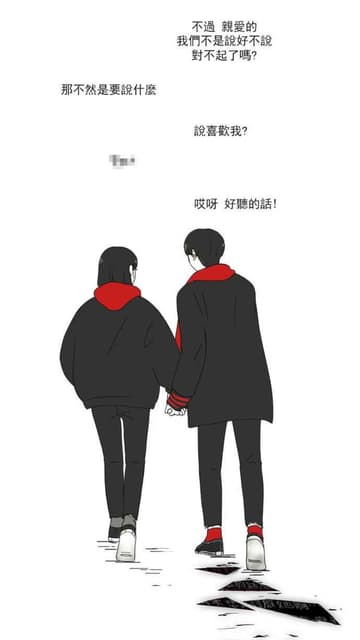 #Webtoon💕最愛的三部漫畫 - B35 留言 | Dcard