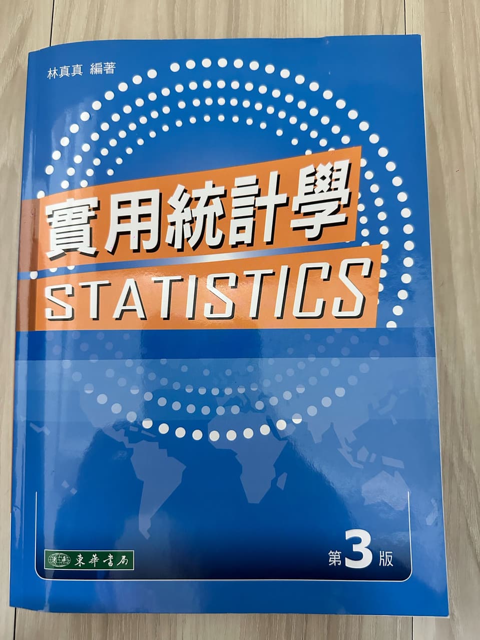 二手課本 中華醫事科技大學板 Dcard