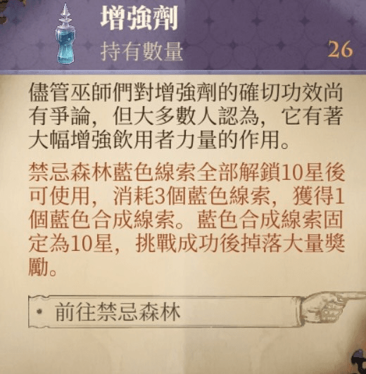 #分享 魔藥學上課囉（下篇） - 哈利波特：魔法覺醒板 | Dcard