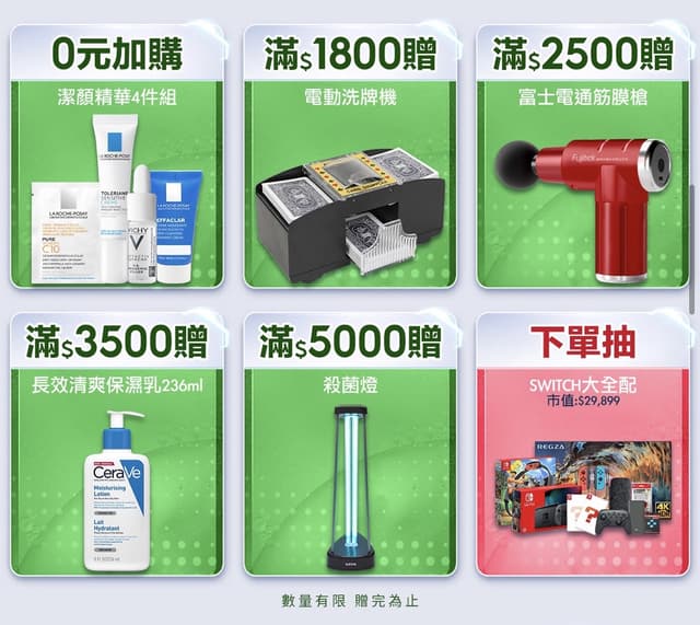 蝦皮薇姿M89 50ml買一送一 - 美妝板 | Dcard