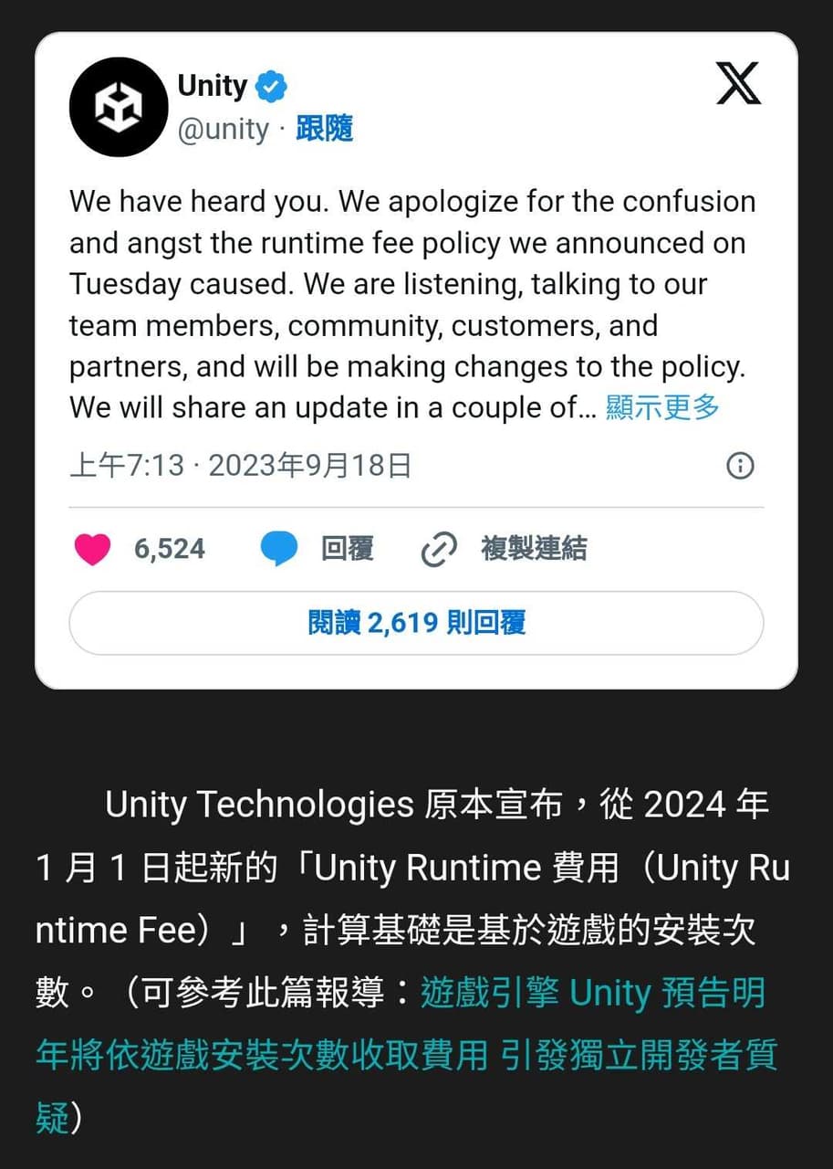 Unity 針對「依遊戲安裝次數收取費用」政策引發開發者困擾道歉 將聽取各方意見後修改 - 獨立遊戲板 | Dcard