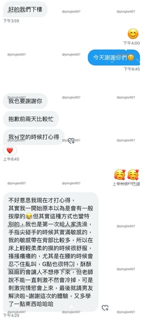 第31位女伴（NTR）體驗情慾按摩心得 - 西斯板 | Dcard