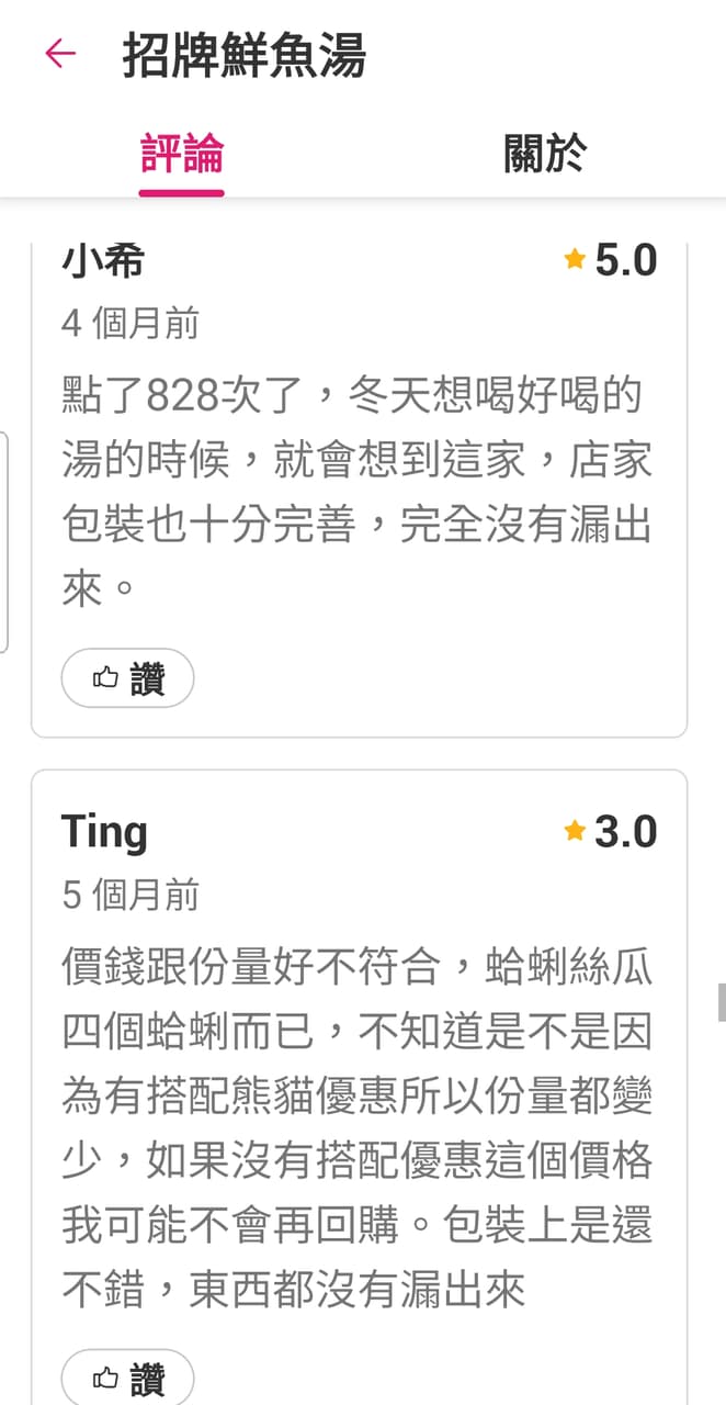 只裝了容器1/3的熗魚 要價251或201合理嗎 - 心情板 | Dcard