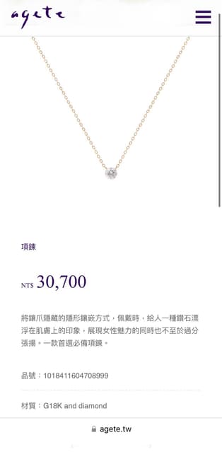 #分享 #分享 日本購買agete鑽鍊及尾戒 - 珠寶飾品板 | Dcard